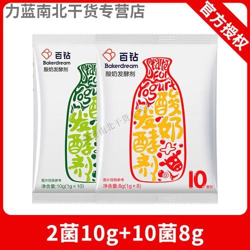 酸奶发酵剂对人体有害吗_自制酸奶菌粉安全吗-第1张图片-山城妙识