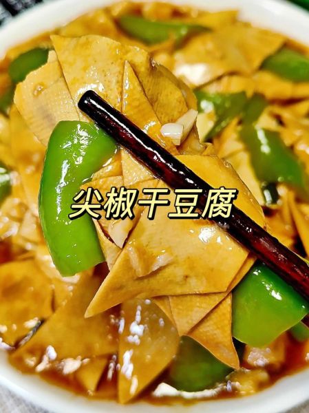尖椒干豆腐炒肉怎么做_尖椒干豆腐炒肉家常做法-第3张图片-山城妙识 尖椒干豆腐炒肉怎么做_尖椒干豆腐炒肉家常做法-第3张图片-山城妙识