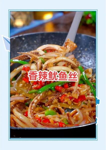 鱿鱼丝炒肉丝怎么炒才嫩_鱿鱼丝炒肉丝要不要焯水-第1张图片-山城妙识 鱿鱼丝炒肉丝怎么炒才嫩_鱿鱼丝炒肉丝要不要焯水-第1张图片-山城妙识