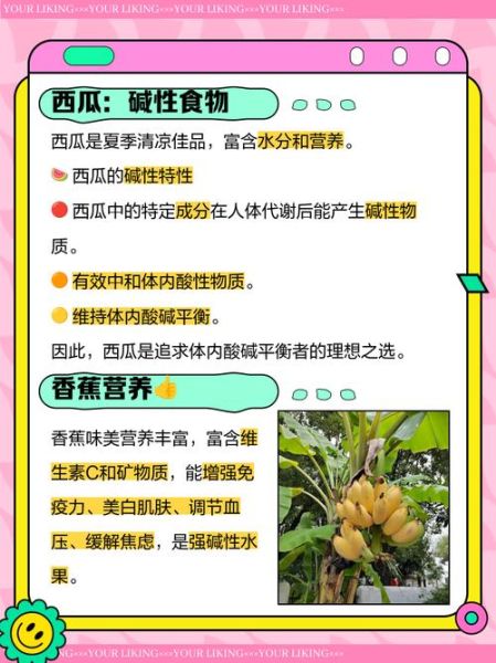 碱性水果有哪些_碱性水果对身体有什么好处-第1张图片-山城妙识 碱性水果有哪些_碱性水果对身体有什么好处-第1张图片-山城妙识