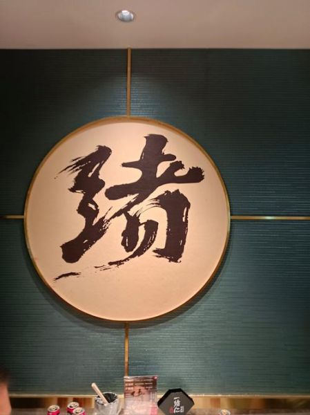 日式牛肉火锅怎么做_寿喜烧和涮涮锅区别-第3张图片-山城妙识 日式牛肉火锅怎么做_寿喜烧和涮涮锅区别-第3张图片-山城妙识