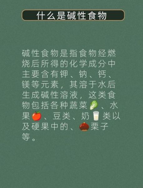 碱性水果有哪些_碱性水果对身体有什么好处-第2张图片-山城妙识 碱性水果有哪些_碱性水果对身体有什么好处-第2张图片-山城妙识