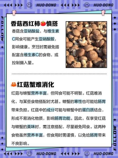 蘑菇不能和什么一起吃_蘑菇相克食物有哪些-第2张图片-山城妙识 蘑菇不能和什么一起吃_蘑菇相克食物有哪些-第2张图片-山城妙识