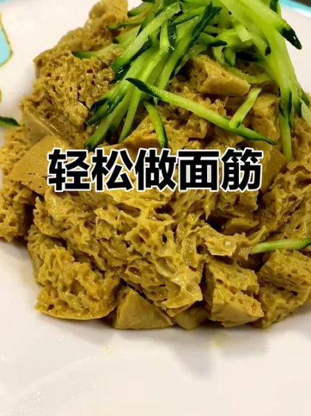 面筋是什么做的_在哪里能买到-第3张图片-山城妙识