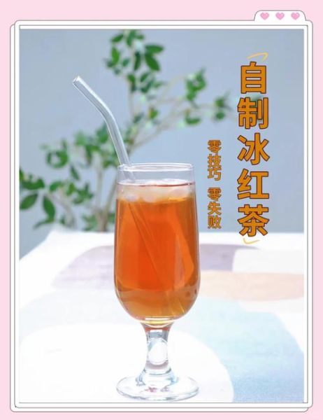 冰红茶怎么做_冰红茶需要什么材料-第3张图片-山城妙识 冰红茶怎么做_冰红茶需要什么材料-第3张图片-山城妙识