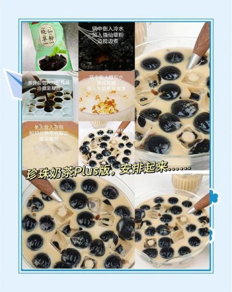 珍珠奶茶怎么做最简单_珍珠奶茶简易做法-第1张图片-山城妙识