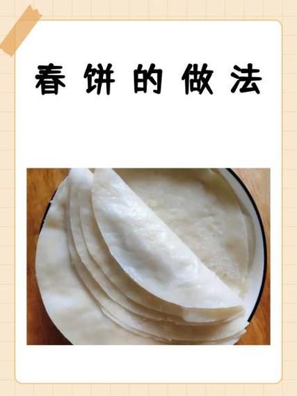 二十层春饼蒸多长时间_蒸春饼怎么防止粘锅-第1张图片-山城妙识 二十层春饼蒸多长时间_蒸春饼怎么防止粘锅-第1张图片-山城妙识
