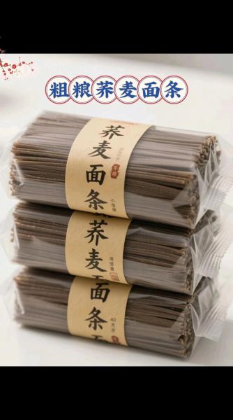 荞麦面条怎么和面_荞麦面条和面比例-第3张图片-山城妙识 荞麦面条怎么和面_荞麦面条和面比例-第3张图片-山城妙识