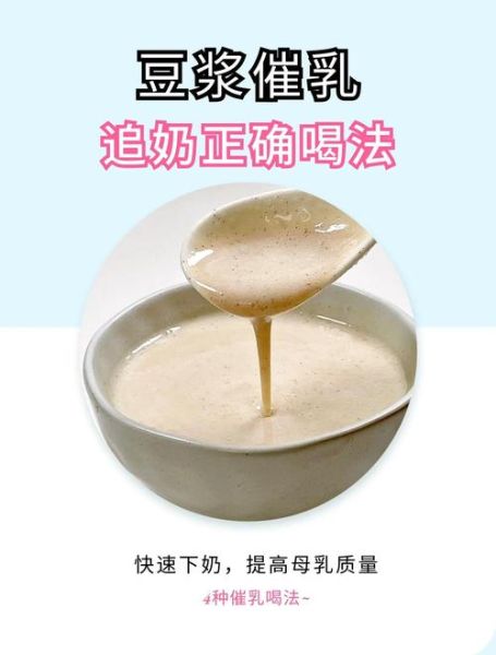 豆浆一个月丰胸法真的有用吗_豆浆丰胸喝多久见效-第1张图片-山城妙识 豆浆一个月丰胸法真的有用吗_豆浆丰胸喝多久见效-第1张图片-山城妙识