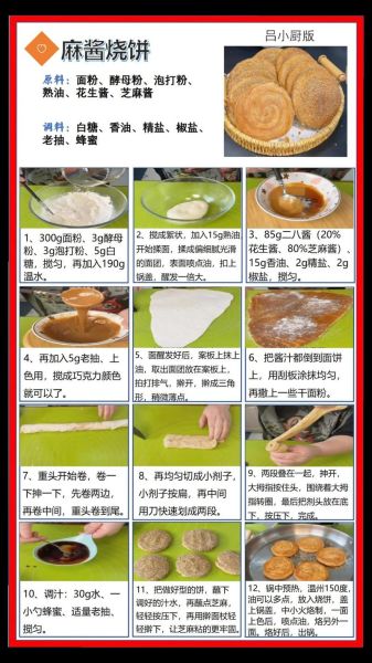 做面食的步骤_新手做面食常见问题-第1张图片-山城妙识 做面食的步骤_新手做面食常见问题-第1张图片-山城妙识