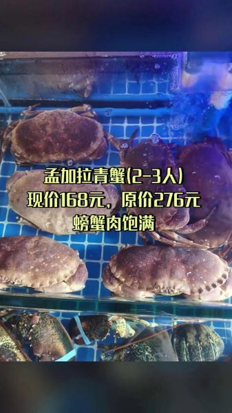 海蟹多少钱一斤_2024最新价格行情-第2张图片-山城妙识 海蟹多少钱一斤_2024最新价格行情-第2张图片-山城妙识