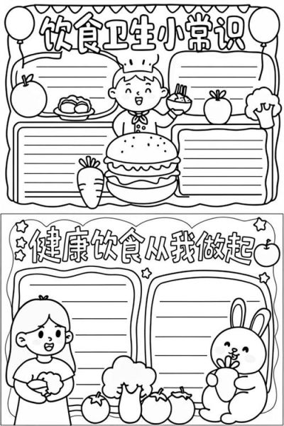 饮食健康手抄报怎么做_如何设计简单又好看-第3张图片-山城妙识 饮食健康手抄报怎么做_如何设计简单又好看-第3张图片-山城妙识