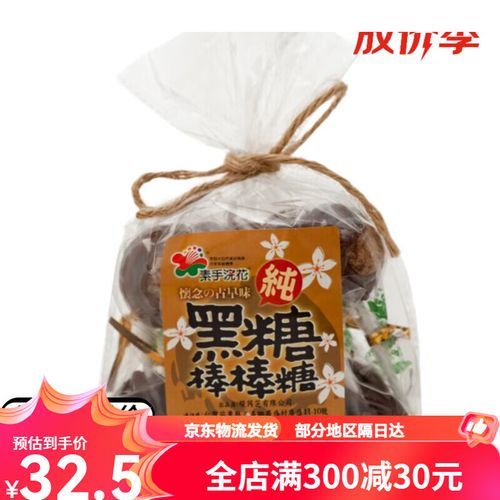 黑糖棒棒糖电视剧哪里看_黑糖棒棒糖剧情介绍-第2张图片-山城妙识 黑糖棒棒糖电视剧哪里看_黑糖棒棒糖剧情介绍-第2张图片-山城妙识