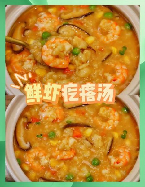 鲜虾汤怎么做好吃_鲜虾汤的做法大全-第1张图片-山城妙识 鲜虾汤怎么做好吃_鲜虾汤的做法大全-第1张图片-山城妙识