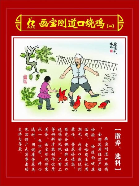 道口烧鸡造型为什么像元宝_如何辨别正宗外形-第3张图片-山城妙识 道口烧鸡造型为什么像元宝_如何辨别正宗外形-第3张图片-山城妙识