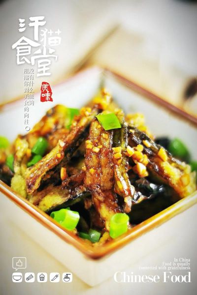 酱茄条怎么做才好吃_酱茄条家常做法-第1张图片-山城妙识