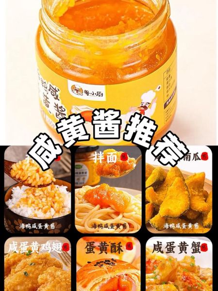 咸蛋黄酱怎么做_咸蛋黄酱的做法-第2张图片-山城妙识 咸蛋黄酱怎么做_咸蛋黄酱的做法-第2张图片-山城妙识