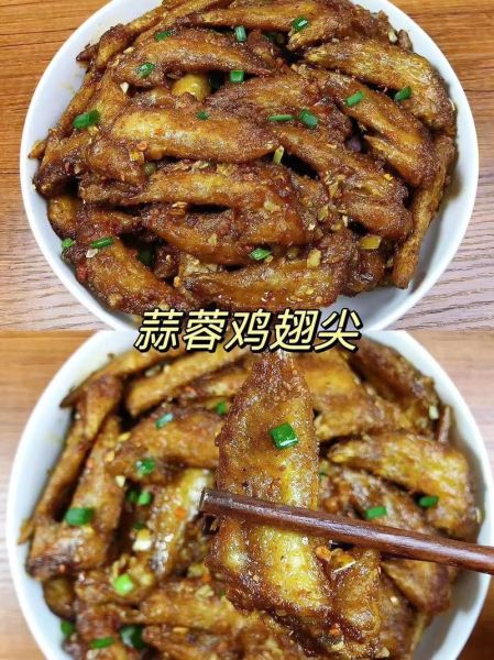 翅尖怎么做好吃_翅尖的家常做法-第3张图片-山城妙识 翅尖怎么做好吃_翅尖的家常做法-第3张图片-山城妙识