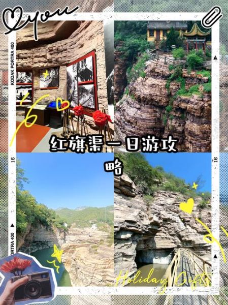 红旗渠风景区门票多少钱_红旗渠一日游最佳路线-第1张图片-山城妙识 红旗渠风景区门票多少钱_红旗渠一日游最佳路线-第1张图片-山城妙识