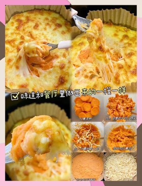 芝士地瓜泥怎么做_芝士地瓜泥热量高吗-第1张图片-山城妙识 芝士地瓜泥怎么做_芝士地瓜泥热量高吗-第1张图片-山城妙识