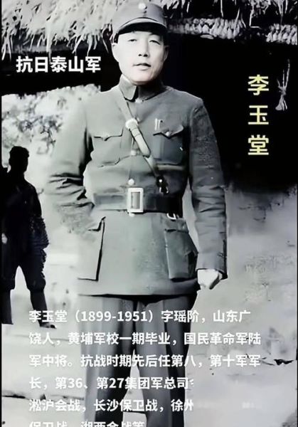 李玉堂将军生平_李玉堂将军怎么牺牲的-第2张图片-山城妙识 李玉堂将军生平_李玉堂将军怎么牺牲的-第2张图片-山城妙识