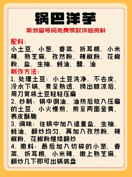 炸洋芋怎么做才好吃_炸洋芋调料配方比例-第1张图片-山城妙识 炸洋芋怎么做才好吃_炸洋芋调料配方比例-第1张图片-山城妙识