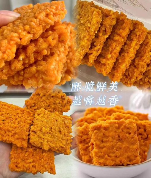 蟹黄锅巴怎么做_蟹黄锅巴家常做法-第1张图片-山城妙识 蟹黄锅巴怎么做_蟹黄锅巴家常做法-第1张图片-山城妙识