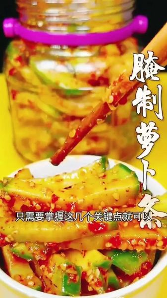 糖醋腌萝卜条怎么做_糖醋腌萝卜条能放多久-第2张图片-山城妙识 糖醋腌萝卜条怎么做_糖醋腌萝卜条能放多久-第2张图片-山城妙识