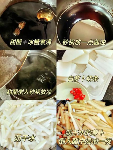 糖醋腌萝卜条怎么做_糖醋腌萝卜条能放多久-第1张图片-山城妙识 糖醋腌萝卜条怎么做_糖醋腌萝卜条能放多久-第1张图片-山城妙识