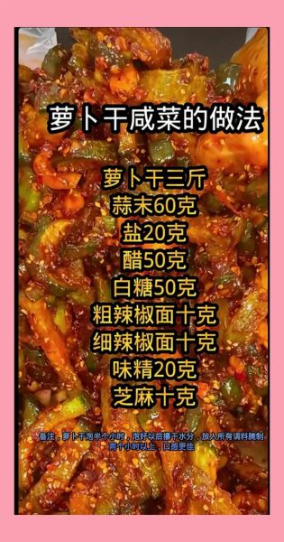 糖醋腌萝卜条怎么做_糖醋腌萝卜条能放多久-第3张图片-山城妙识 糖醋腌萝卜条怎么做_糖醋腌萝卜条能放多久-第3张图片-山城妙识