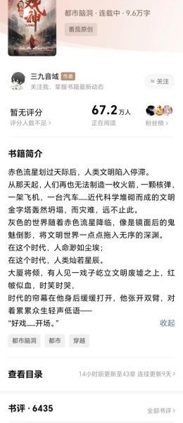 2021番茄新书叫什么_番茄小说最新力作-第2张图片-山城妙识 2021番茄新书叫什么_番茄小说最新力作-第2张图片-山城妙识