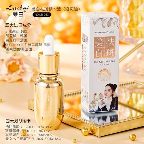 美白祛斑产品哪个好_祛斑效果怎么样-第1张图片-山城妙识 美白祛斑产品哪个好_祛斑效果怎么样-第1张图片-山城妙识