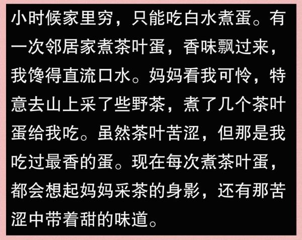 茶叶蛋用红茶还是绿茶好_哪种茶叶更入味-第1张图片-山城妙识 茶叶蛋用红茶还是绿茶好_哪种茶叶更入味-第1张图片-山城妙识