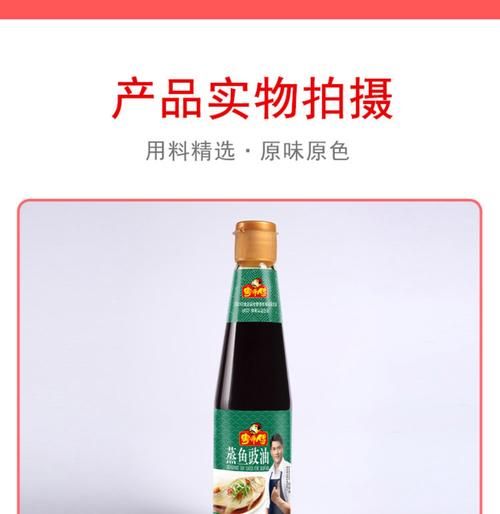 蒸鱼豉油怎么用_蒸鱼豉油和普通生抽区别-第3张图片-山城妙识 蒸鱼豉油怎么用_蒸鱼豉油和普通生抽区别-第3张图片-山城妙识