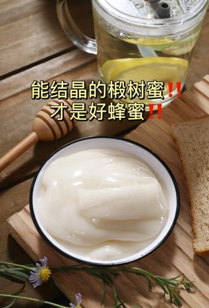 椴树蜜不能和什么一起吃_椴树蜜禁忌人群有哪些-第1张图片-山城妙识 椴树蜜不能和什么一起吃_椴树蜜禁忌人群有哪些-第1张图片-山城妙识