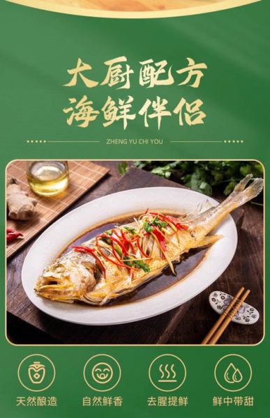 蒸鱼豉油怎么用_蒸鱼豉油和普通生抽区别-第2张图片-山城妙识 蒸鱼豉油怎么用_蒸鱼豉油和普通生抽区别-第2张图片-山城妙识