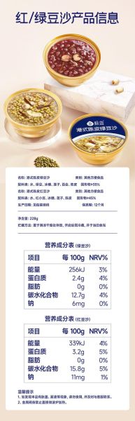 红豆沙绿豆沙的功效与作用_哪个更适合夏天吃-第2张图片-山城妙识 红豆沙绿豆沙的功效与作用_哪个更适合夏天吃-第2张图片-山城妙识