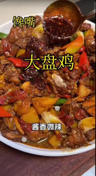 辣子大盘鸡怎么做才正宗_辣子大盘鸡用鸡腿还是整鸡-第2张图片-山城妙识
