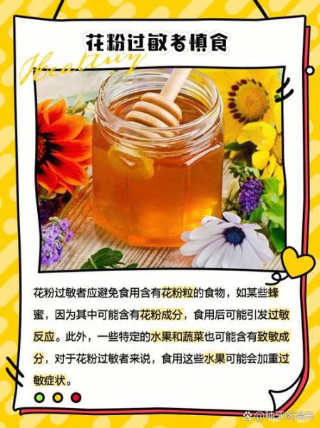 椴树蜜不能和什么一起吃_椴树蜜禁忌人群有哪些-第2张图片-山城妙识 椴树蜜不能和什么一起吃_椴树蜜禁忌人群有哪些-第2张图片-山城妙识