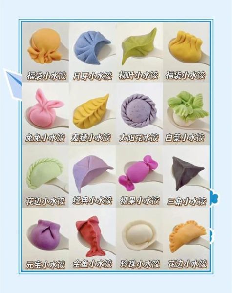 饺子怎么包才好看_十种经典包法图解-第1张图片-山城妙识 饺子怎么包才好看_十种经典包法图解-第1张图片-山城妙识