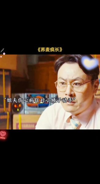 荞麦疯长讲了什么故事_荞麦疯长结局什么意思-第1张图片-山城妙识 荞麦疯长讲了什么故事_荞麦疯长结局什么意思-第1张图片-山城妙识