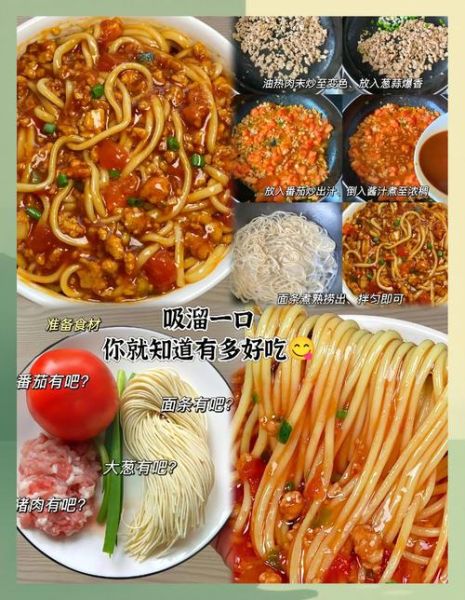 番茄酱怎么拌面好吃_番茄酱拌面做法-第1张图片-山城妙识
