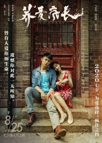 荞麦疯长讲了什么故事_荞麦疯长结局什么意思-第2张图片-山城妙识 荞麦疯长讲了什么故事_荞麦疯长结局什么意思-第2张图片-山城妙识