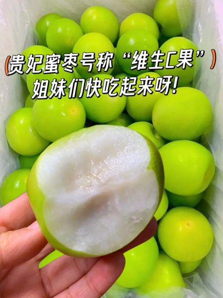 青枣怎么做好吃_青枣可以做什么甜品-第1张图片-山城妙识