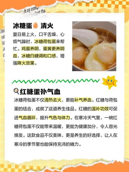 红糖荷包蛋怎么煮不散_荷包蛋完整不破的秘诀-第1张图片-山城妙识 红糖荷包蛋怎么煮不散_荷包蛋完整不破的秘诀-第1张图片-山城妙识