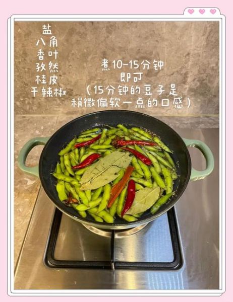 卤毛豆怎么做_卤毛豆配方比例-第3张图片-山城妙识