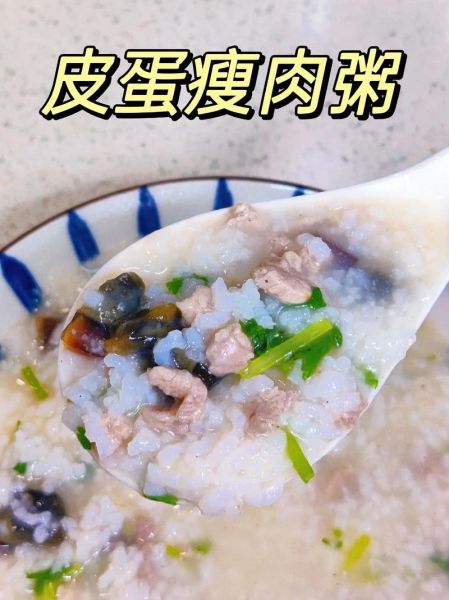皮蛋瘦肉粥怎么煮才香_皮蛋瘦肉粥做法窍门-第2张图片-山城妙识 皮蛋瘦肉粥怎么煮才香_皮蛋瘦肉粥做法窍门-第2张图片-山城妙识