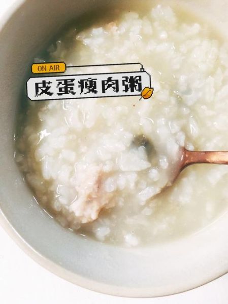 皮蛋瘦肉粥怎么煮才香_皮蛋瘦肉粥做法窍门-第3张图片-山城妙识 皮蛋瘦肉粥怎么煮才香_皮蛋瘦肉粥做法窍门-第3张图片-山城妙识