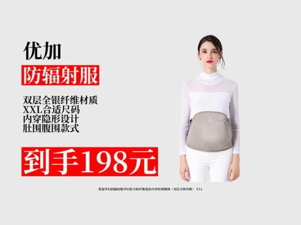 防辐射服哪个牌子好_孕妇防辐射服怎么选-第2张图片-山城妙识
