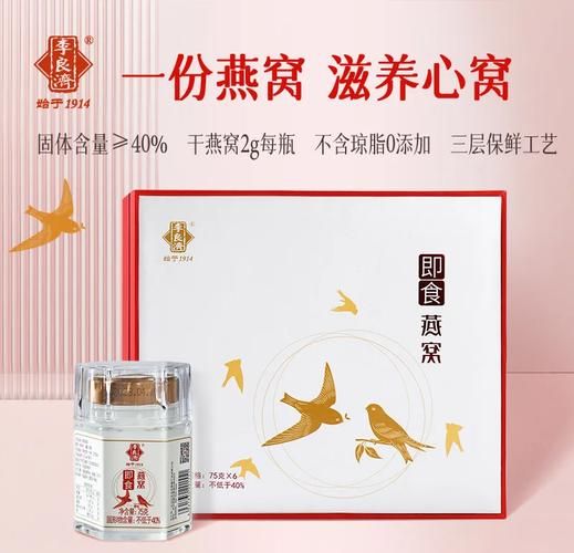 即食燕窝哪个牌子好_即食燕窝十大品牌推荐-第1张图片-山城妙识